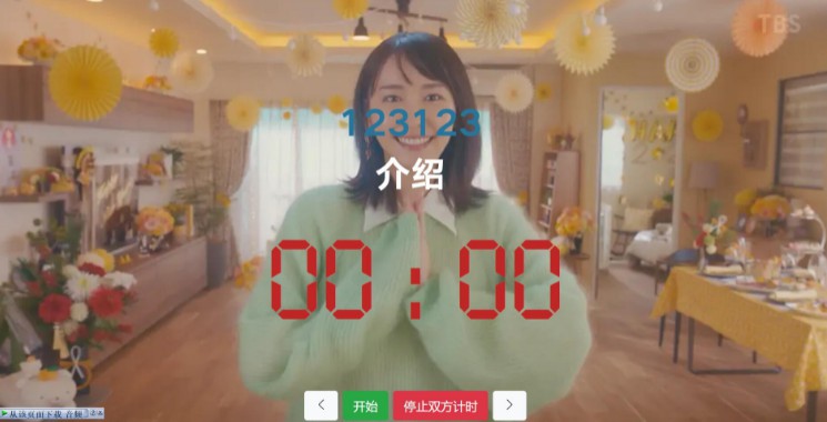 Online-Bamboo Debate Timer. A Modern Timer for Debate and other ...