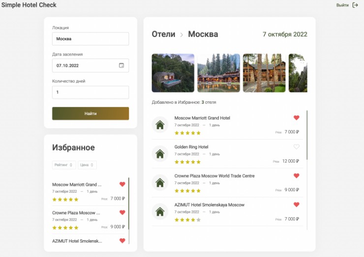 Hotels Searcher App built with Vue3