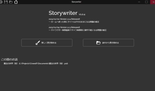 Storywriter helps to write down awesome stories that you imagining